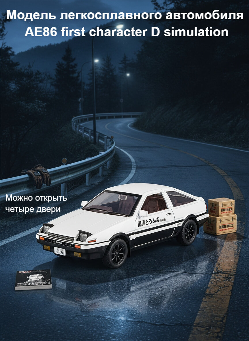 Коллекционный автомобиль "Initial D Toyota AE86 Trueno", белый, звуковые и световые эффекты