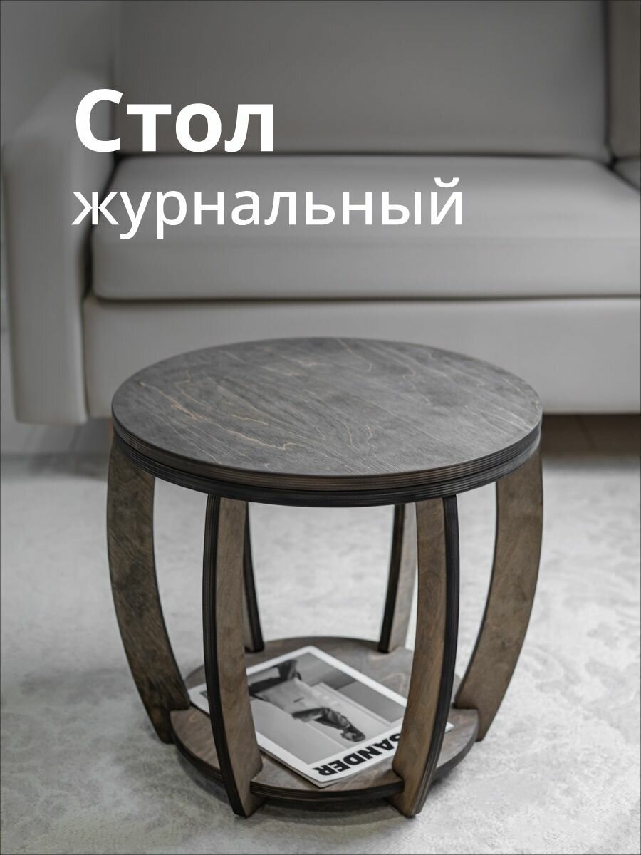 Журнальный стол для гостиной, Axiomawood, темный дуб, влагостойкое покрытие