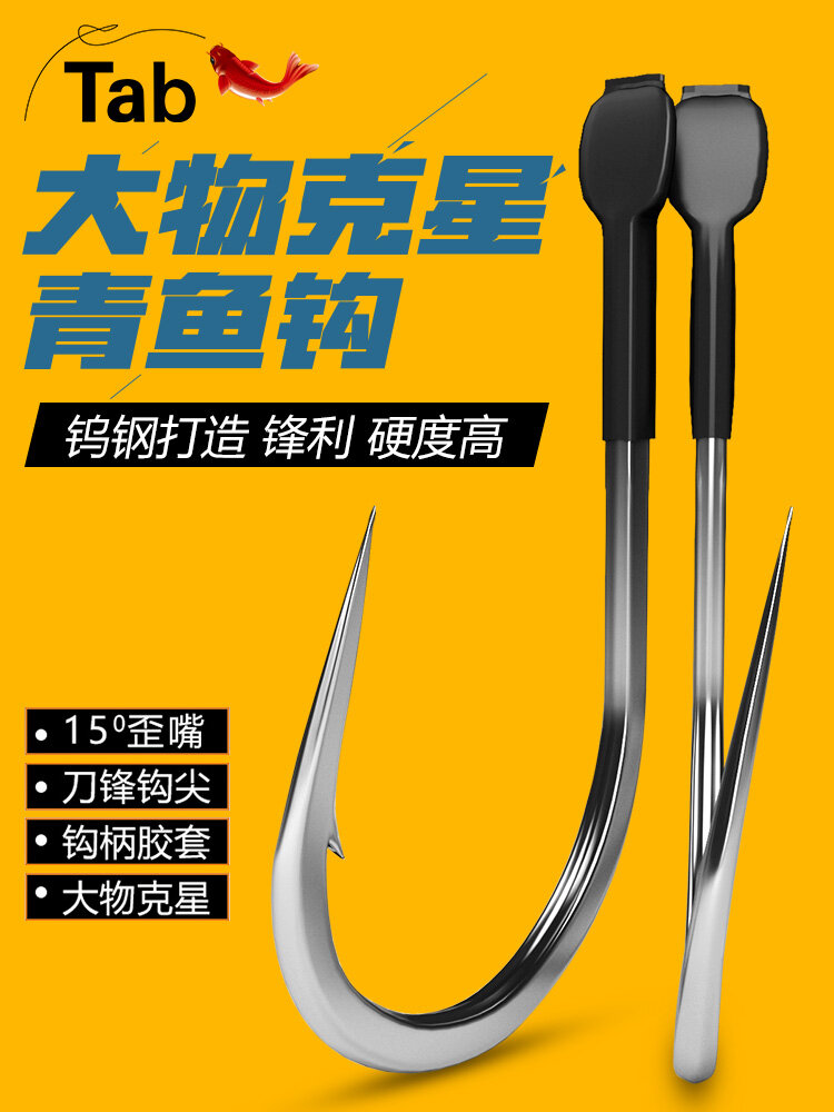 Крючок для ловли крупной рыбы, крючок для ловли карпа, большой рыболовный крючок, крючок для ловли крупной рыбы с