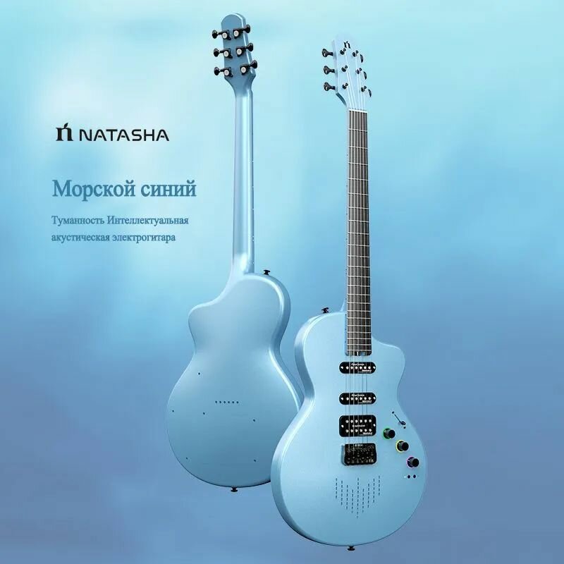 Электрогитара Nebula Smart со встроенным звуковым эффектором, одинарными и двойными звукоснимателями из углеродного волокна