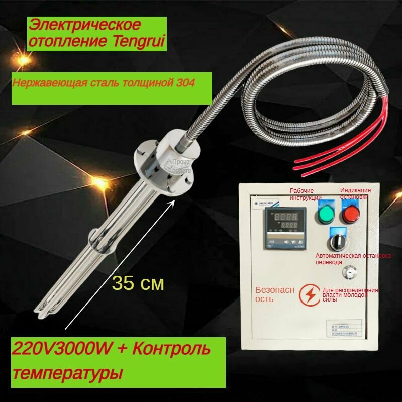 Антиобледенитель для пруда