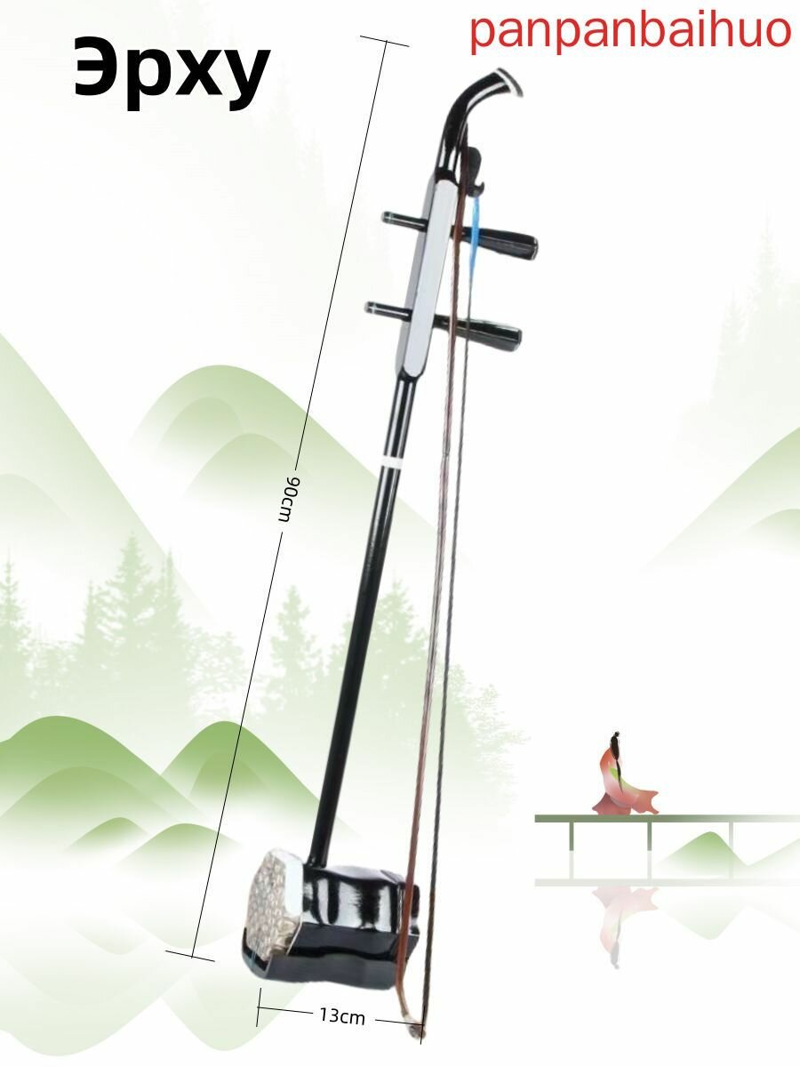 Для начинающих, эрху, с подарочными аксессуарами, Китайский классический струнный инструмент