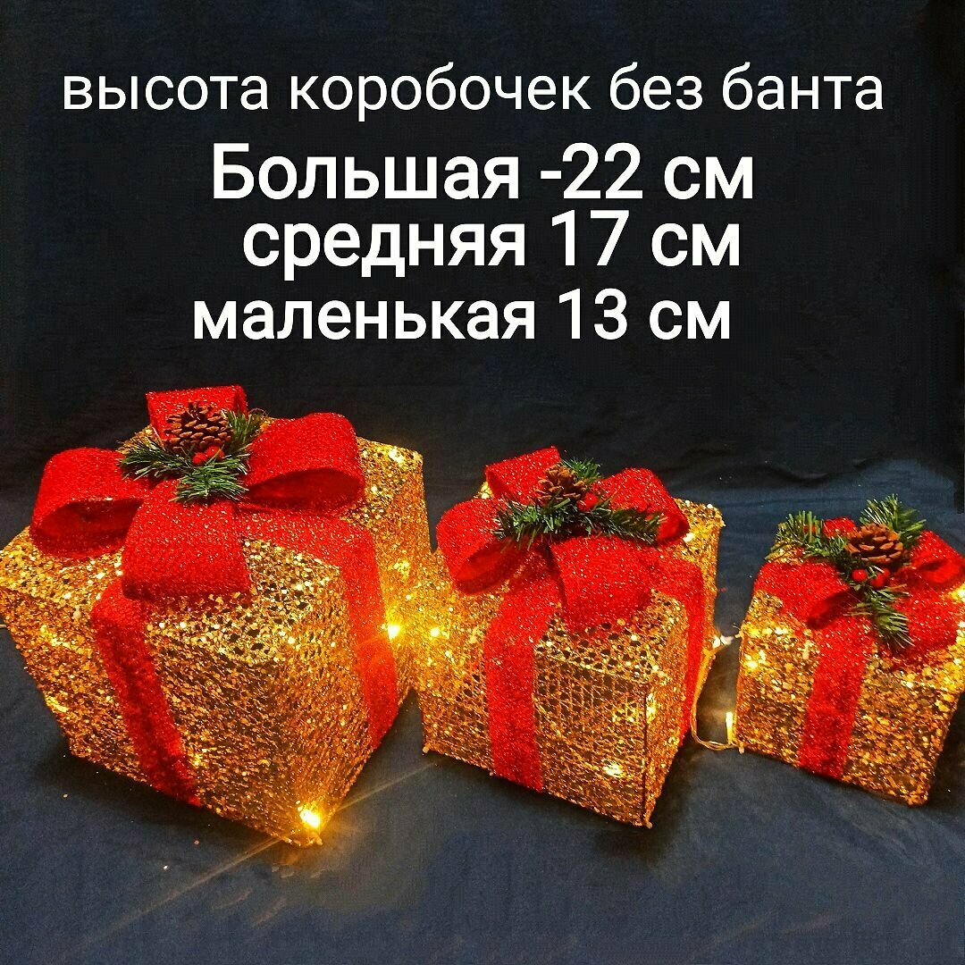 Каркасная светодиодная фигура