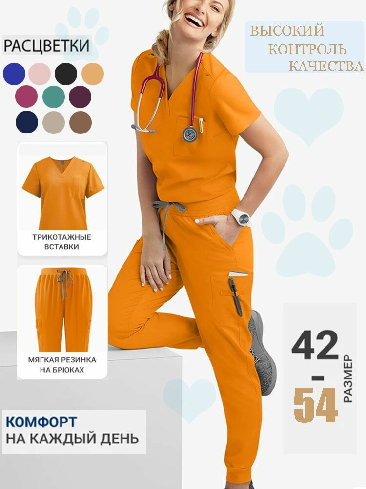 Медицинский костюм женский хирургический