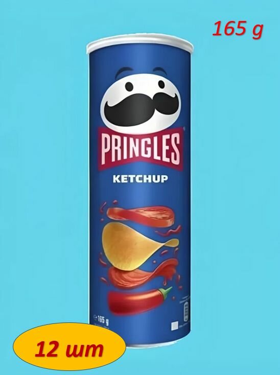 Чипсы Pringles KETCHUP (Кетчуп) 165 гр. 12 шт.