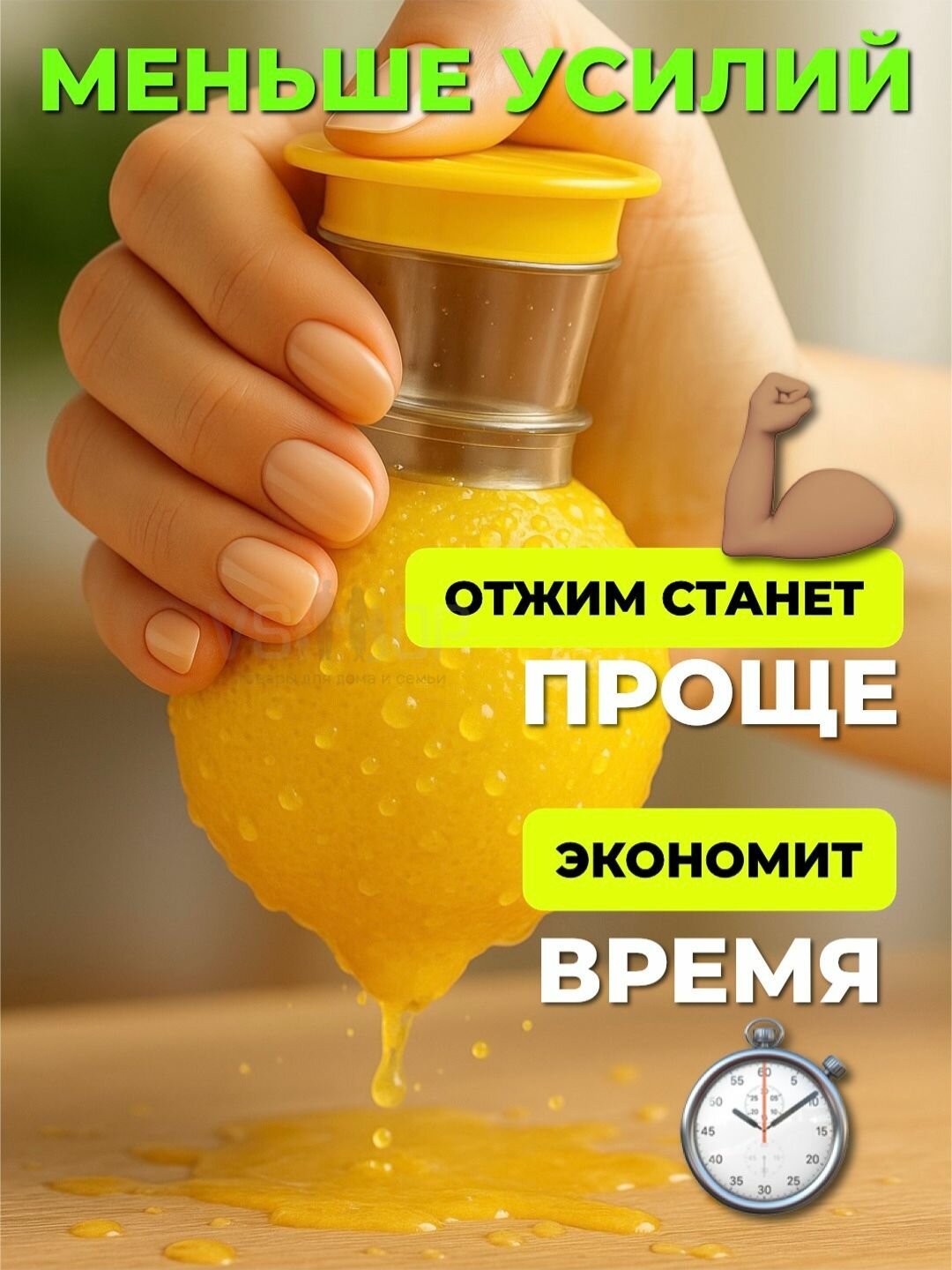Соковыжималка Vshop Z608, для цитрусовых, ручная, 2 шт, желтая — фото 1