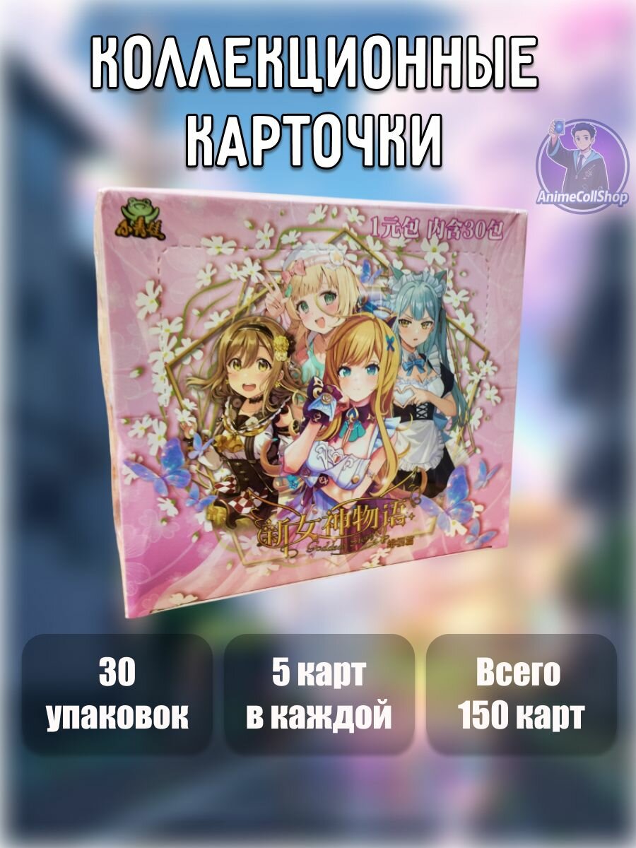 Коллекционные аниме карточки Goddess Story NS-16, от Little Frog