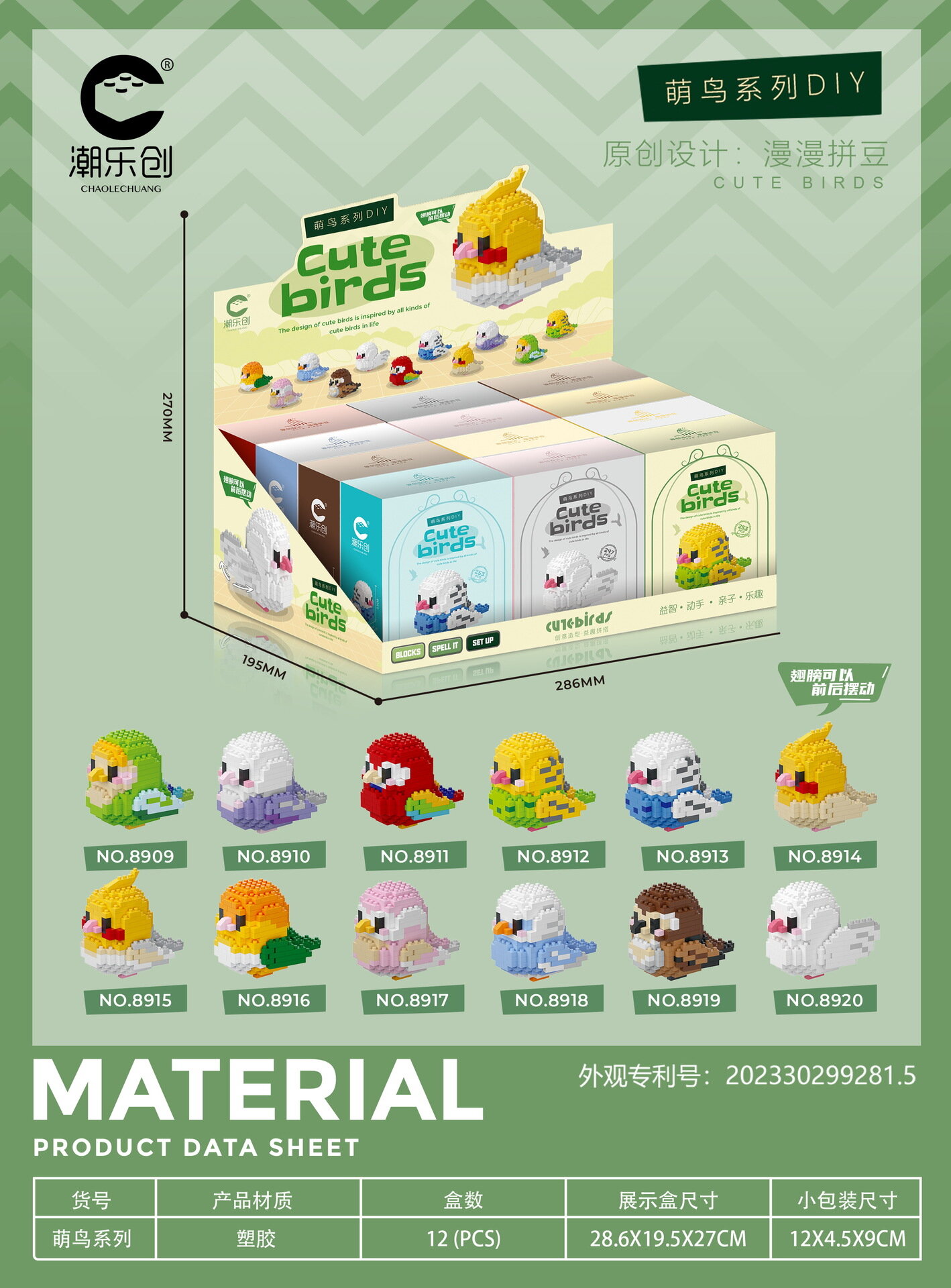 Совместимо с конструктором LEGO «Миниатюрный волнистый попугайчик», развивающая 3D-фигурка птицы.