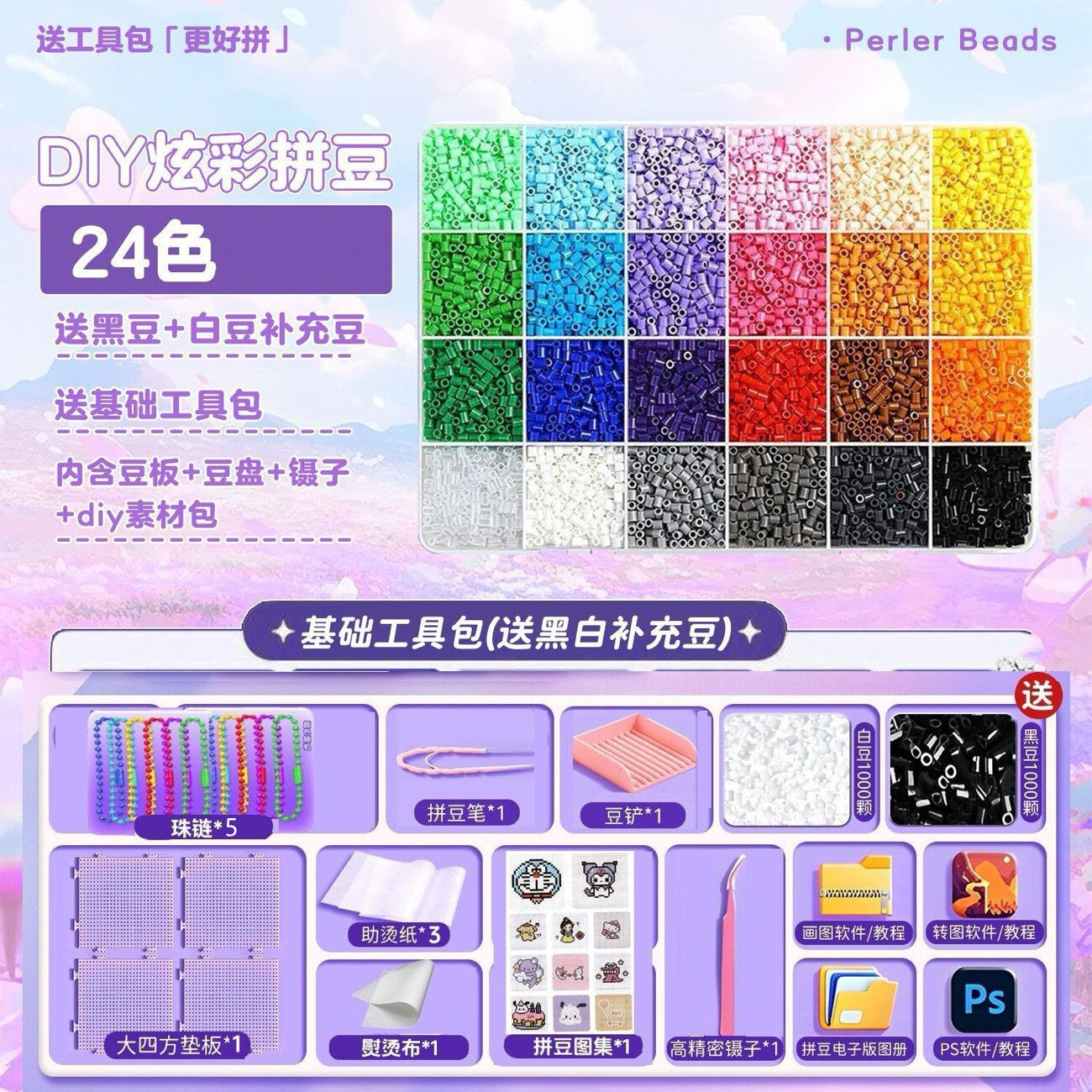 Набор для самостоятельного изготовления объемных конструкторов из бусин Perler Beads для девочек, мальчиков и детей от 6 лет - развивающая игрушка-головоломка.