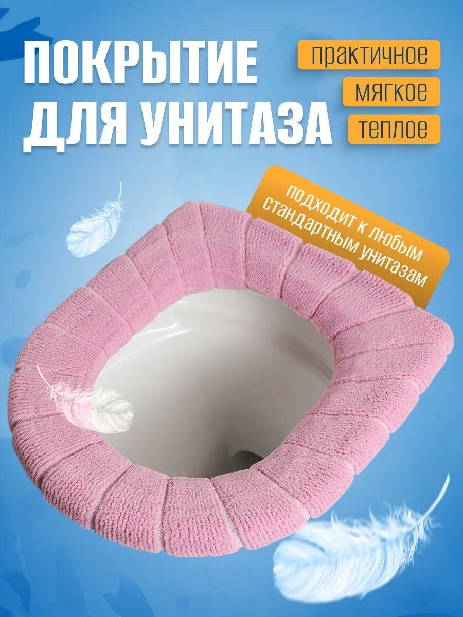 Мягкое сиденье для унитаза, сидушка на унитаз мягкая, сиденье на унитаз теплое, Накладка чехол на сиденье унитаза