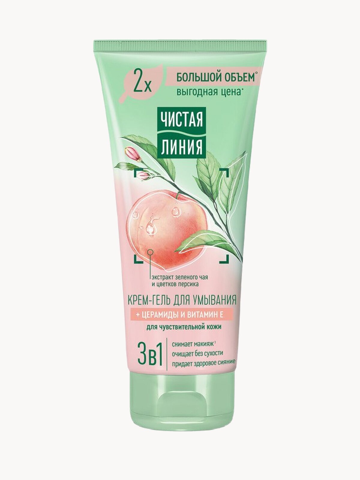 Чистая Линия крем-гель для умывания 3 в 1 с церамидами и витамином E для чувствительной кожи 200 мл