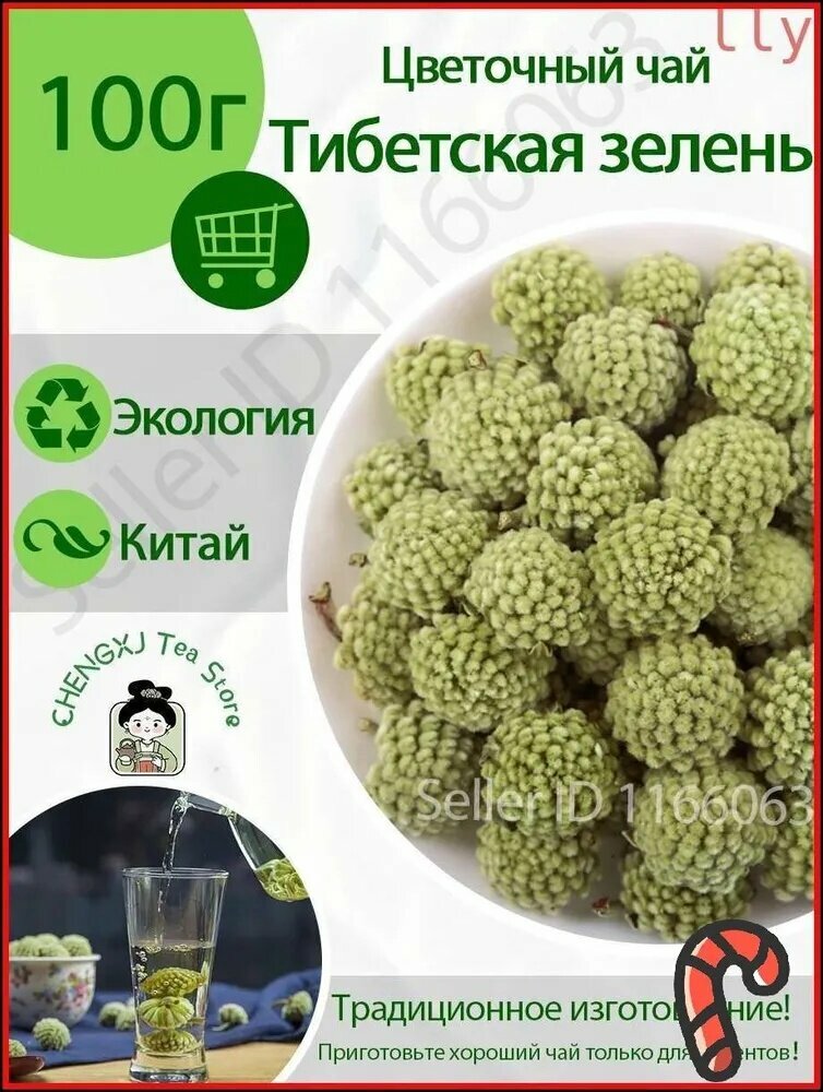 Новый стиль осени 2025 годаЦветочный чай /Китайский цветочный чай, тибетская зелень Flower Tea