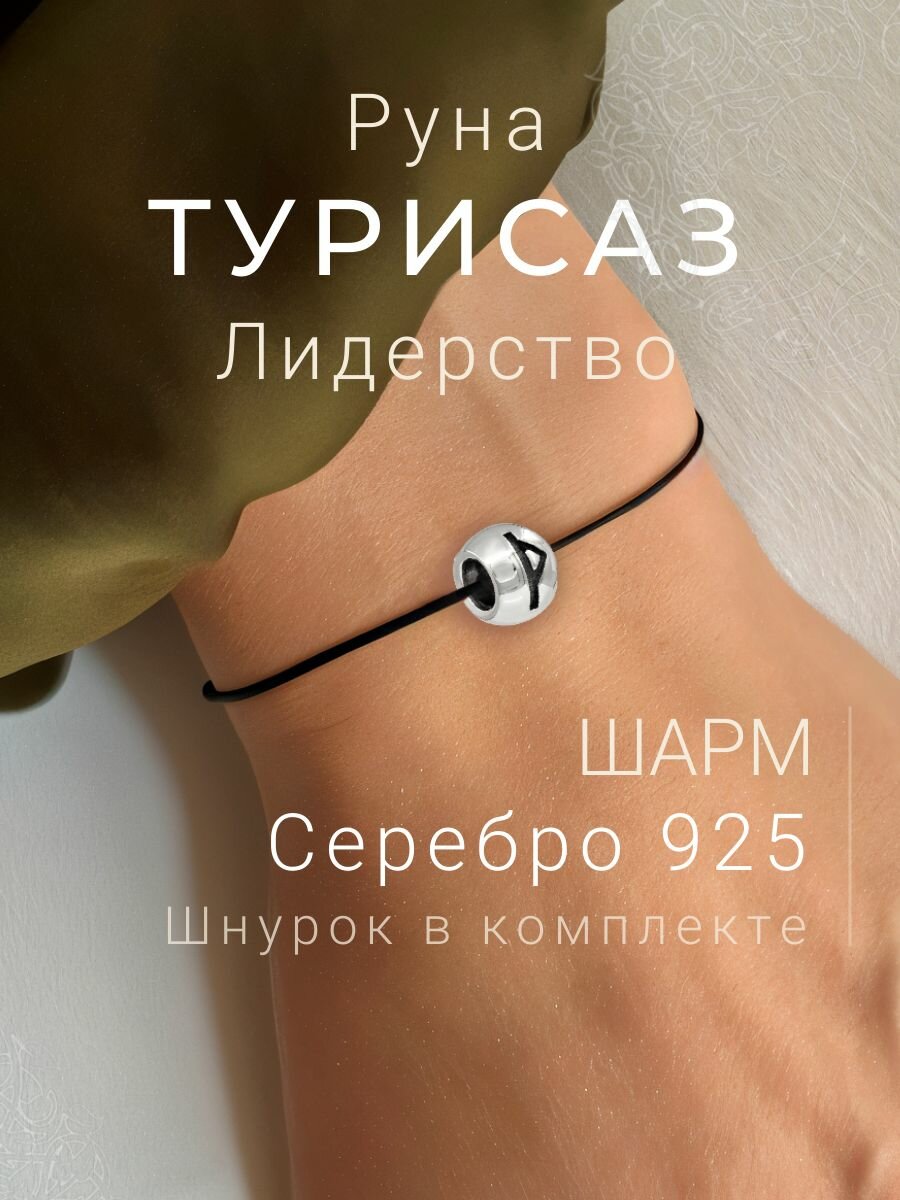 Шарм, серебро, 925 проба, чернение