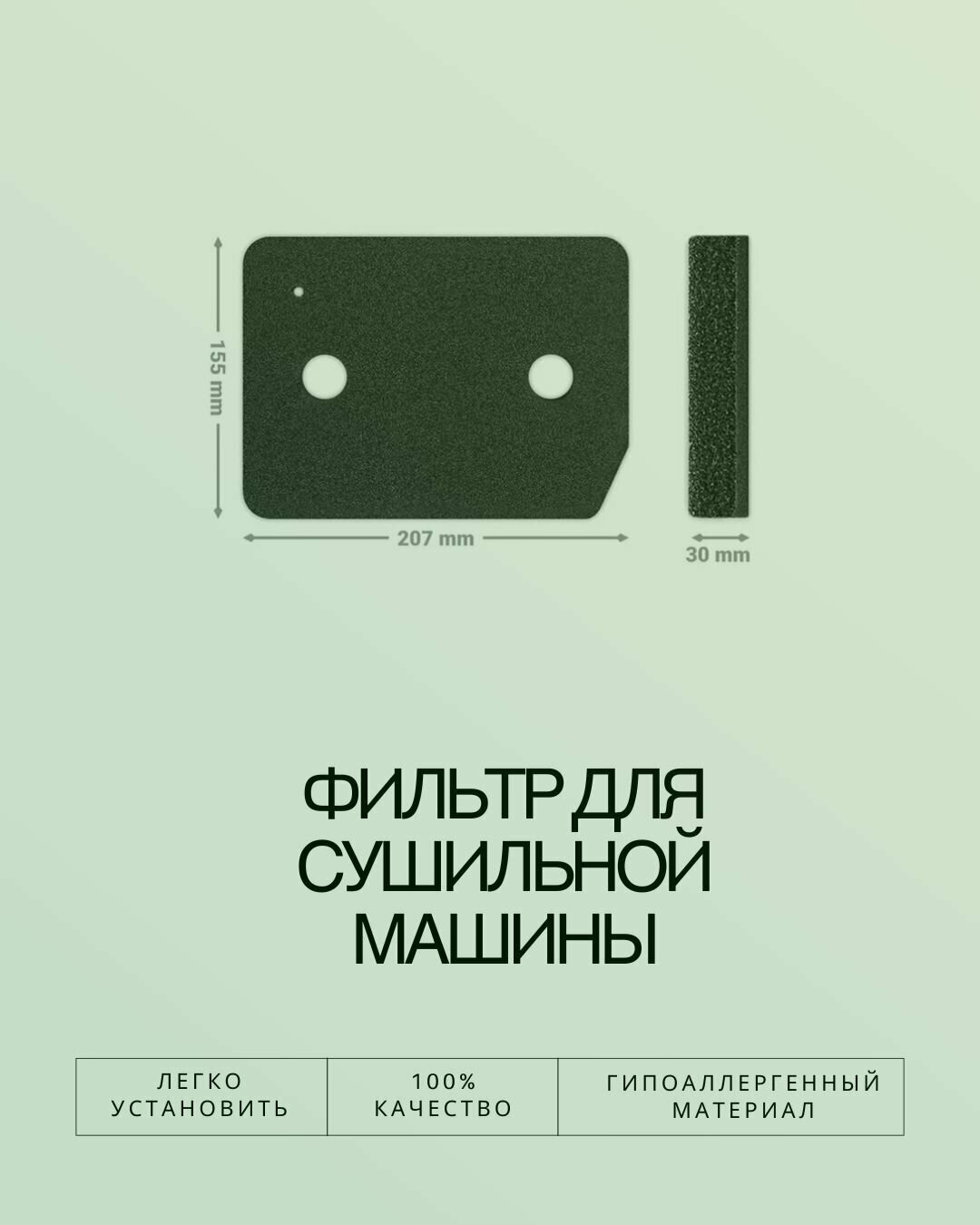 Фильтр для сушильной машины Miele TEE735WP