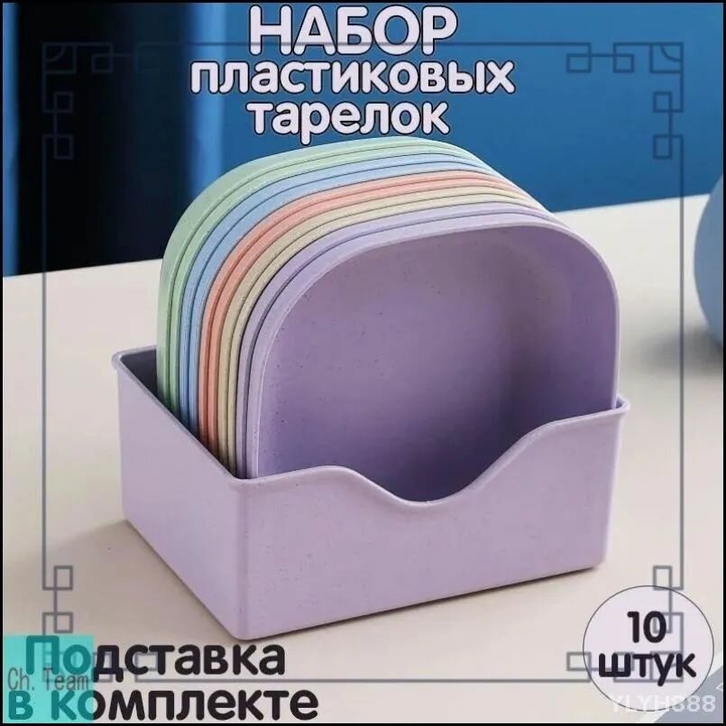 Набор тарелок 14.5 см 11 шт бежевый