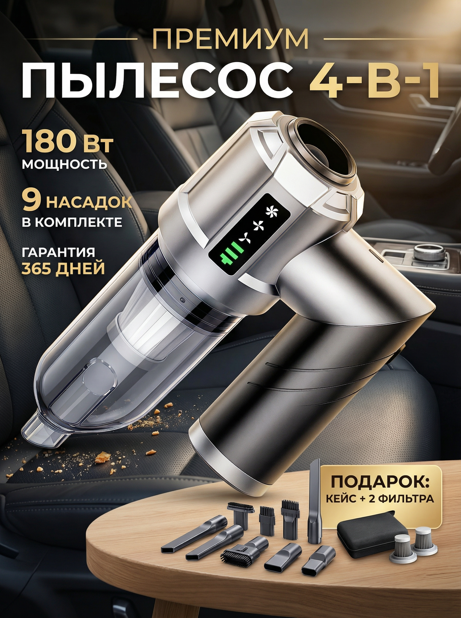 Пылесос для автомобиля, 180Вт, мощный бесщеточный двигатель, сухая уборка, с кейсом для хранения