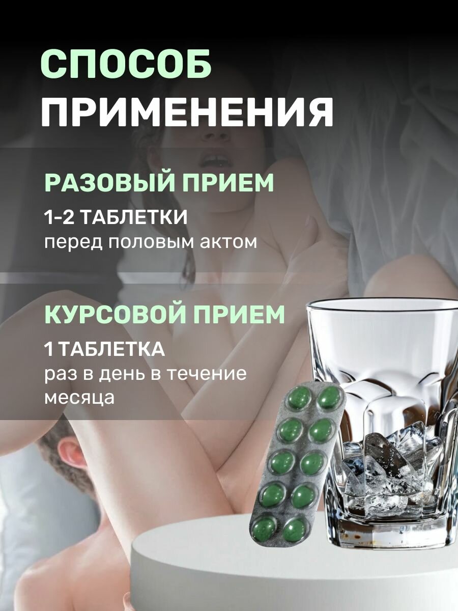 Возбуждающее средство — фото 1