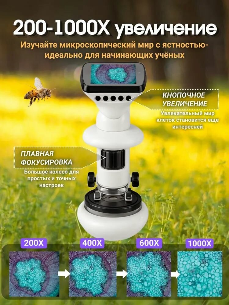 Микроскоп детский — фото 1