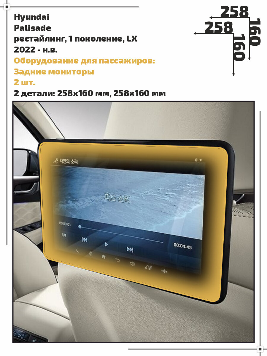 Пленка статическая EXTRASHIELD для Hyundai Palisade - Оборудование для пассажиров - матовая - MP-HY-PA-06