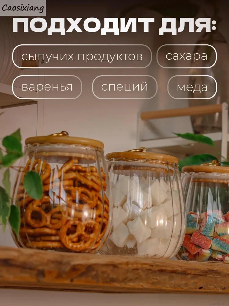 Сахарница, 1 шт — фото 1