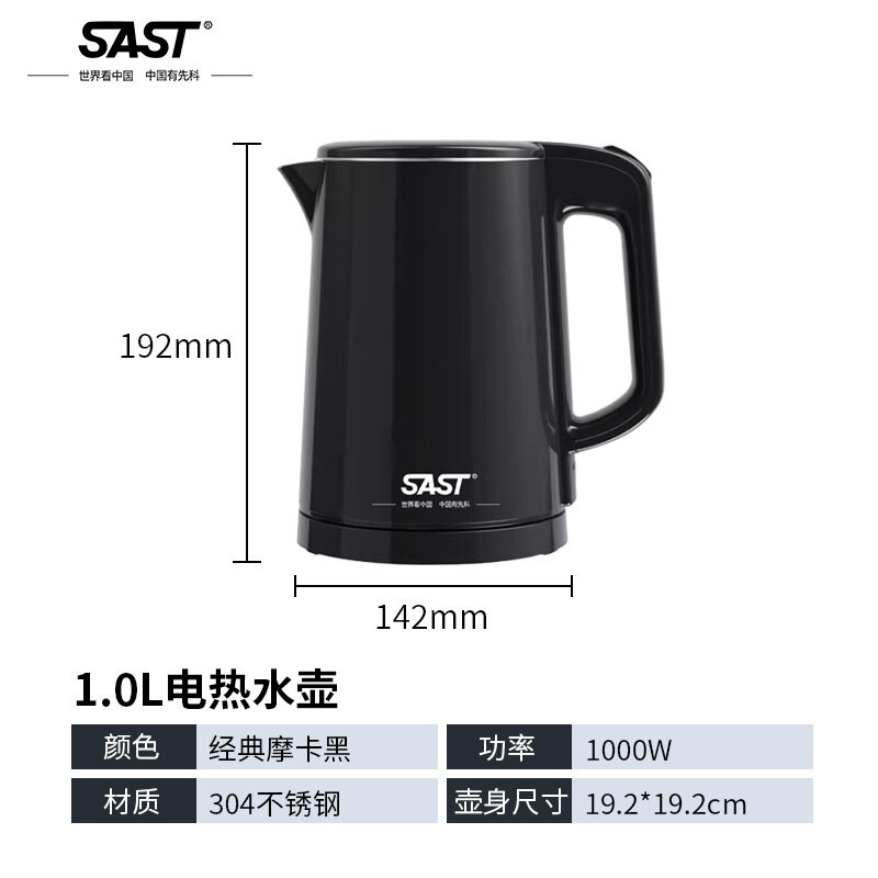 Электрический чайник SAST 0.8L малой емкости 1 литр, специальный электрический чайник для отелей, прямые поставки от фабрики, малый бытовой прибор