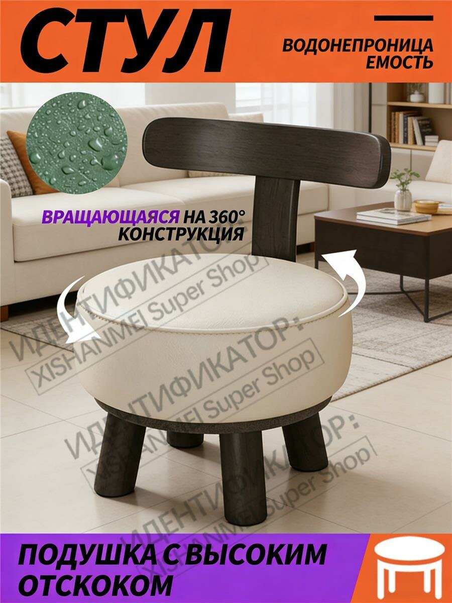 Современная скамеечка для ног, вращающийся стул, подходящий для ванной комнаты, спальни, гостиной, стул для входа
