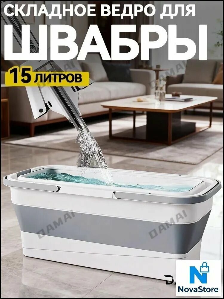 Ведро, 15 л, 1 шт — фото 1