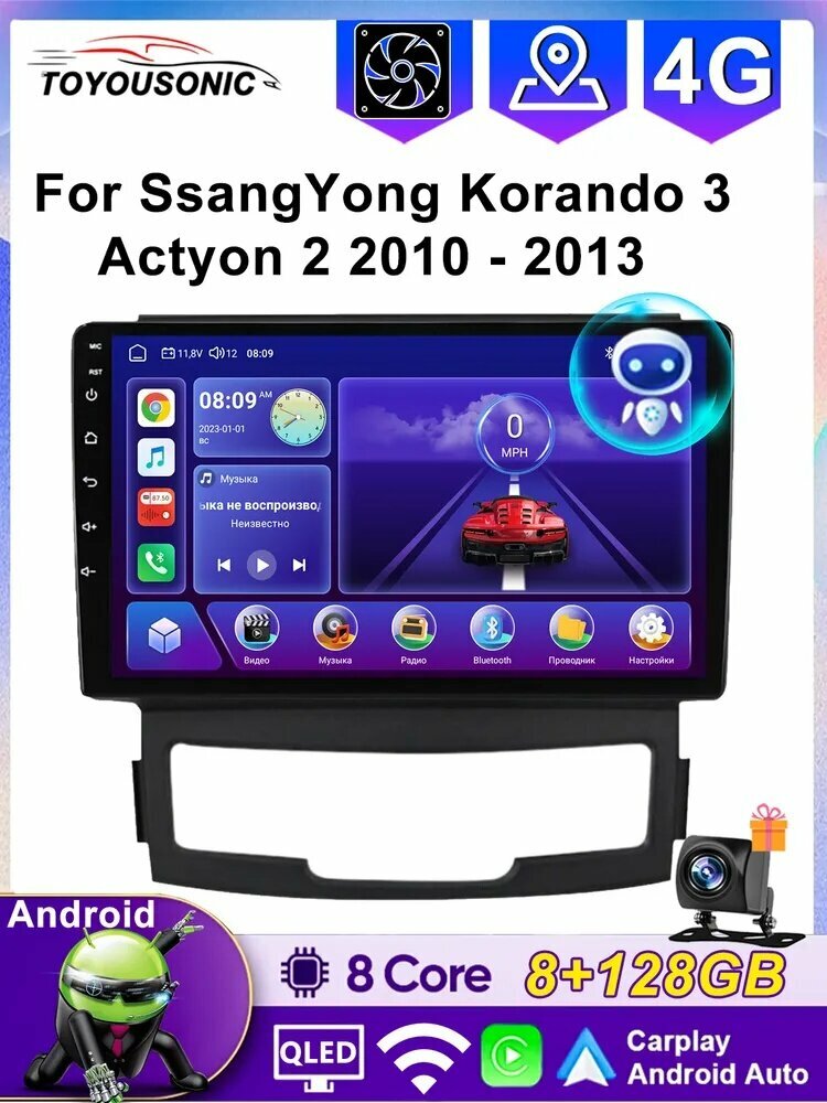 TOYOUSONIC Автомагнитола, диагональ: 9", 2 DIN, 8ГБ/128ГБ