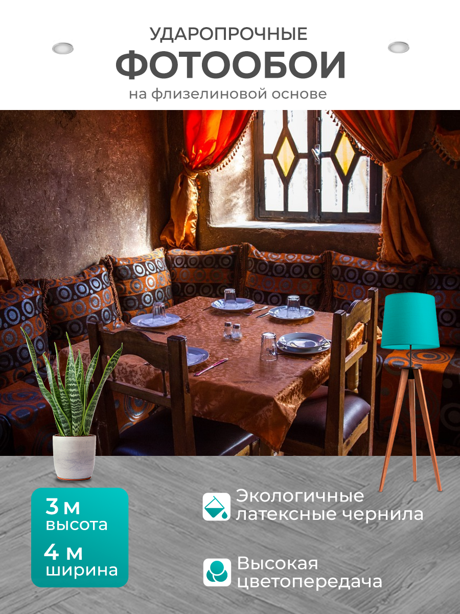 Фотообои моющиеся ударопрочные "Ресторан, марокко, maroc" 400x300 см. флизелиновые на стену