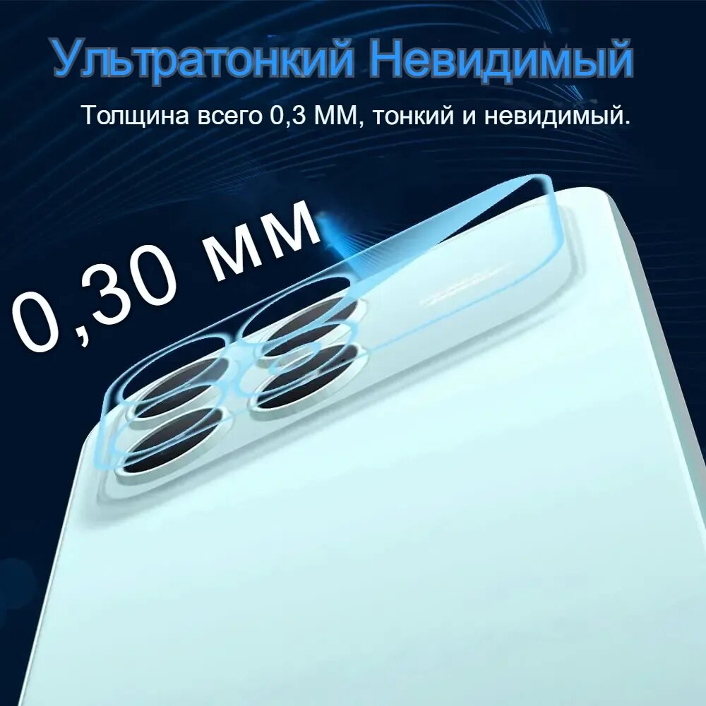 Защитное стекло для камеры телефона Xiaomi POCO F8 Pro