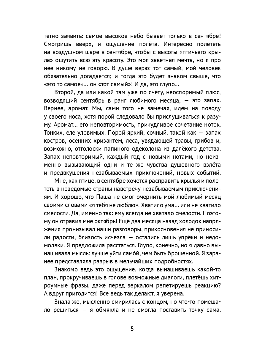 У всего есть предел — фото 1