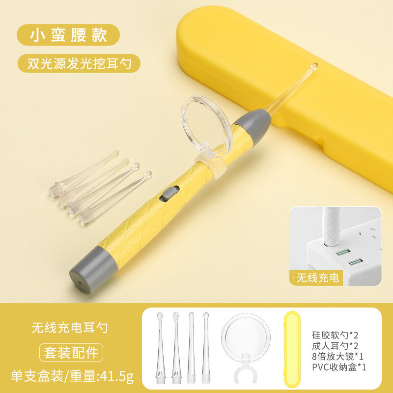 Инструмент для выкапывания ушей Детская светящаяся ушная ложка для детей [Желтый сингл] · Зарядка