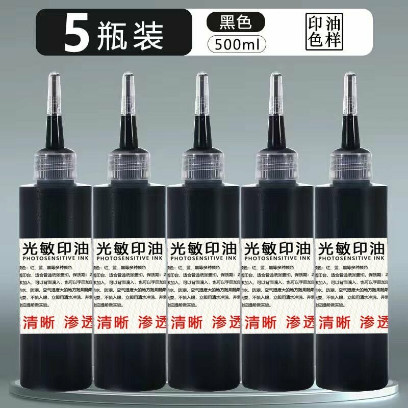 Фоточувствительная краска красная синяя черная 100 мл большая бутылка официальная печать финансовая подушка для чернил быстросохнущая масляная краска