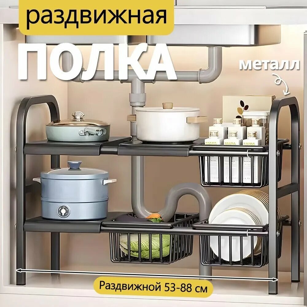 Многофункциональная выдвижная многослойная полка в шкафу, 53-х25х48.5 см