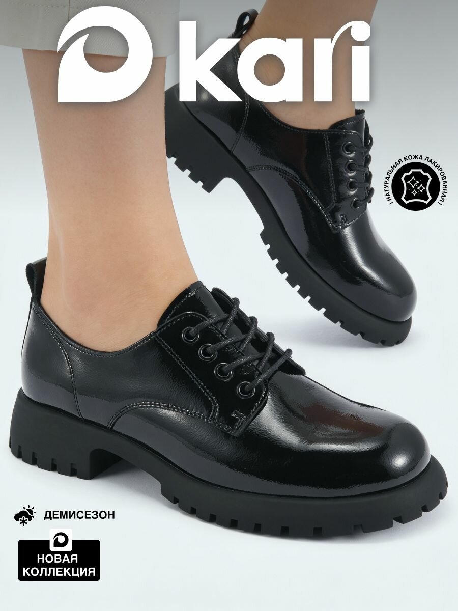 Полуботинки Зима 2026