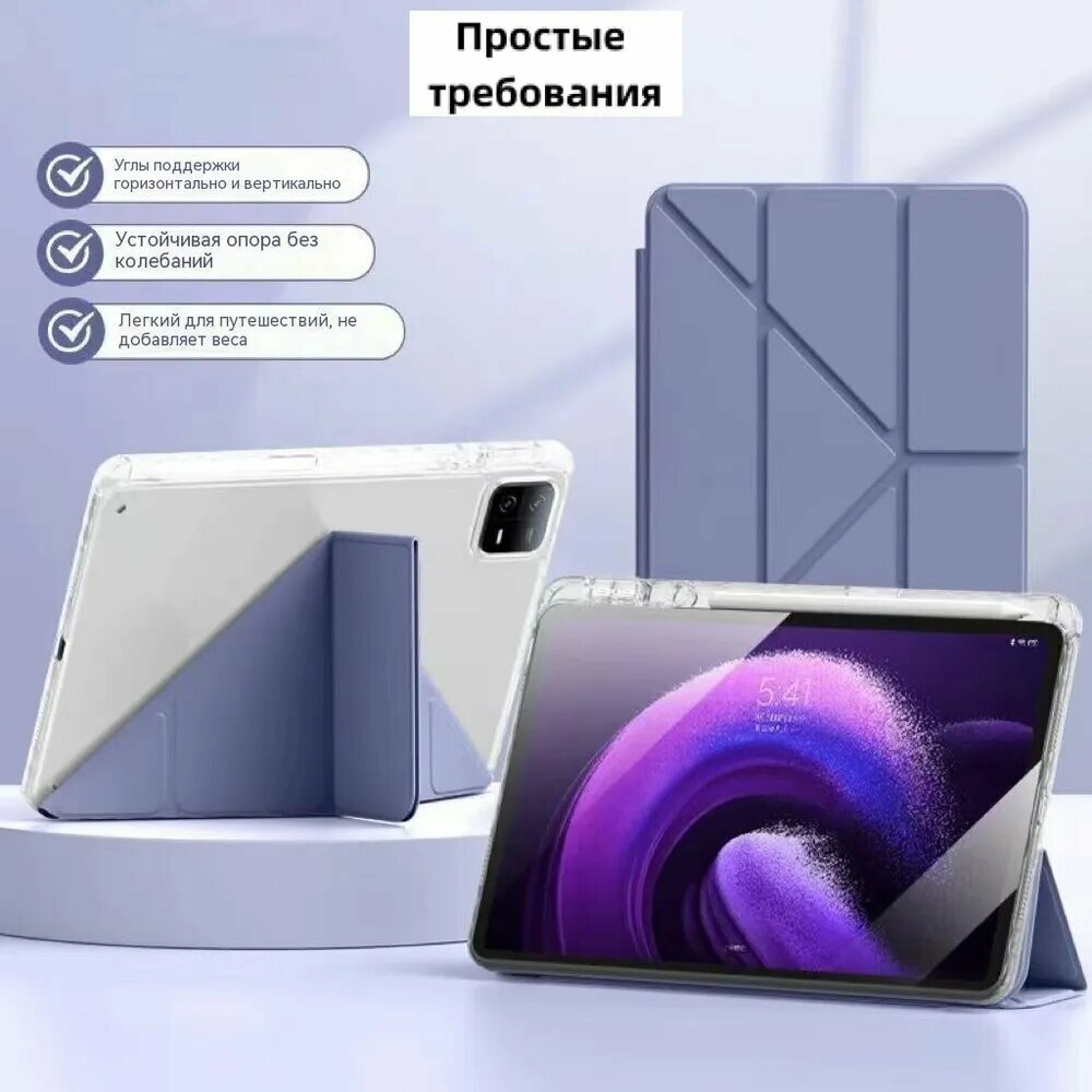 Чехол-книжка для Huawei Matepad 11.5 2025 (TXZ-W09) с поддержкой пера, прозрачная задняя панель из акрила, защита от изгиба и падений, подставка 3-Y, слот для стилуса, сиреневый