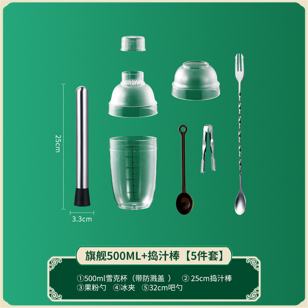 Утолщенный шейкер из поликарбоната для кафе, ручной шейкер для коктейлей, специальный набор стаканов для лимонного чая