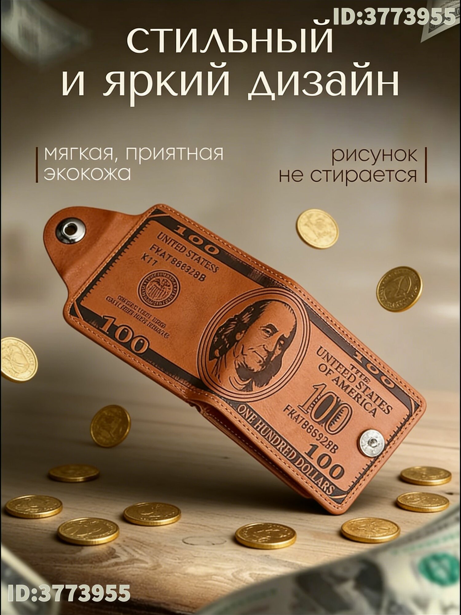 Кошелек , коричневый — фото 1