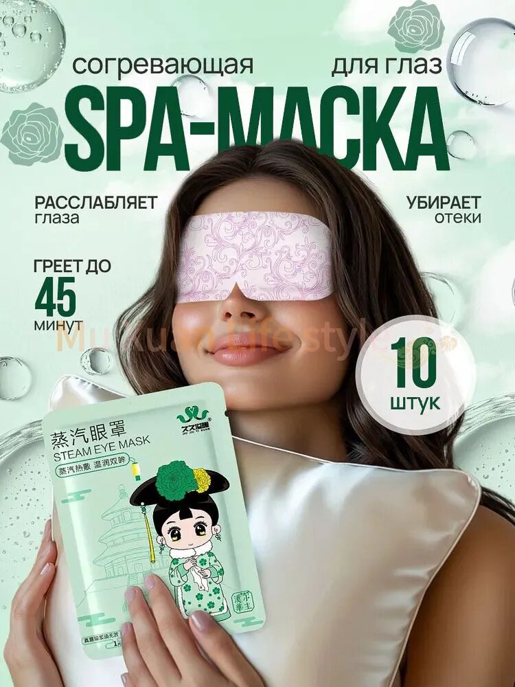 Маска косметическая Восстановление Для всех типов кожи