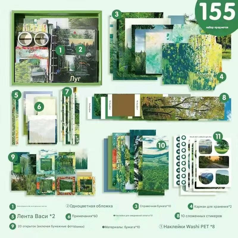 Набор для скрапбукинга