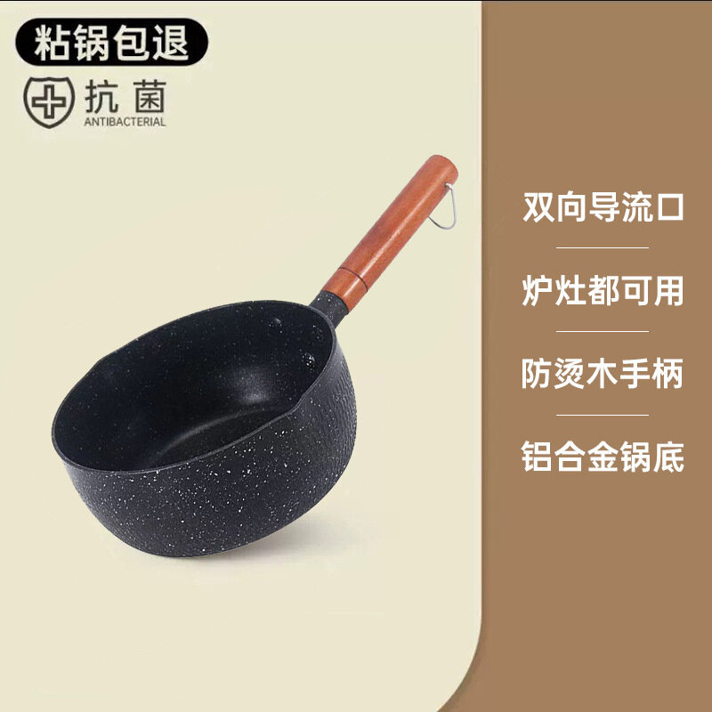 Японский стиль снежной сковороды, детская еда, специальный маленький молочный горшок, горшок из камня маифан, антипригарный горшок, суповой горшок, домашний горшок для лапши быстрого приготовления