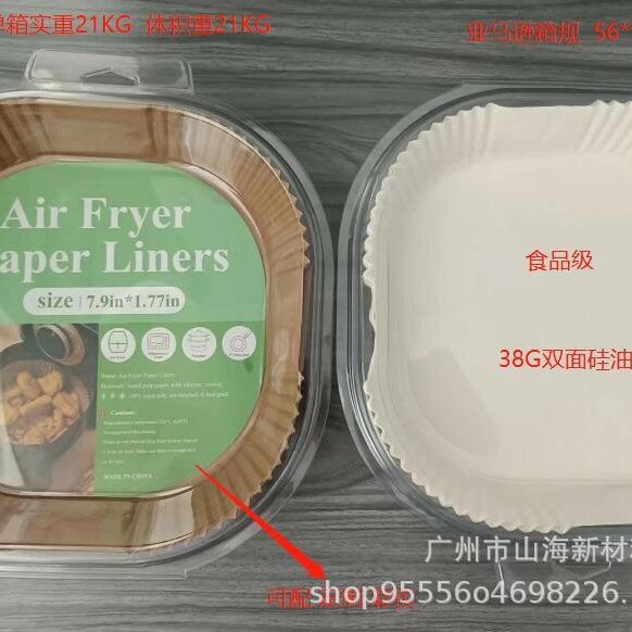 Специальная бумага для фритюрницы, круглая, для домашнего использования, бумага для выпечки, одноразовая, пищевая, силиконовая бумага, маслопоглощающая бумага