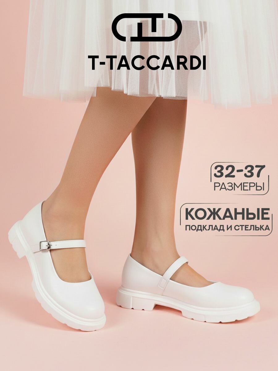 Туфли Мэри Джейн