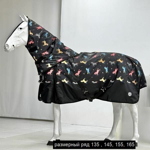 Попона зимняя прогулочная Rio со съёмным капором (размер 135)