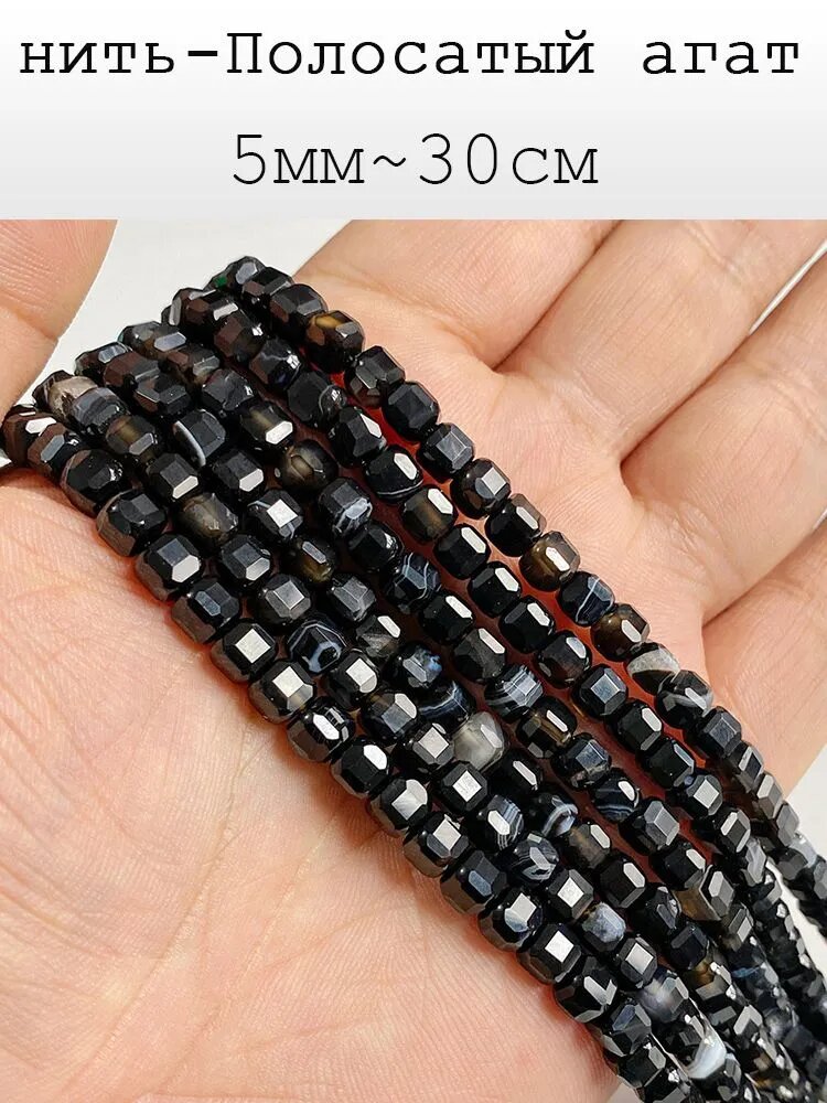 Полосатый агат, Бусины из Натурального Kамня,5мм rраненые, Около 30см/нить