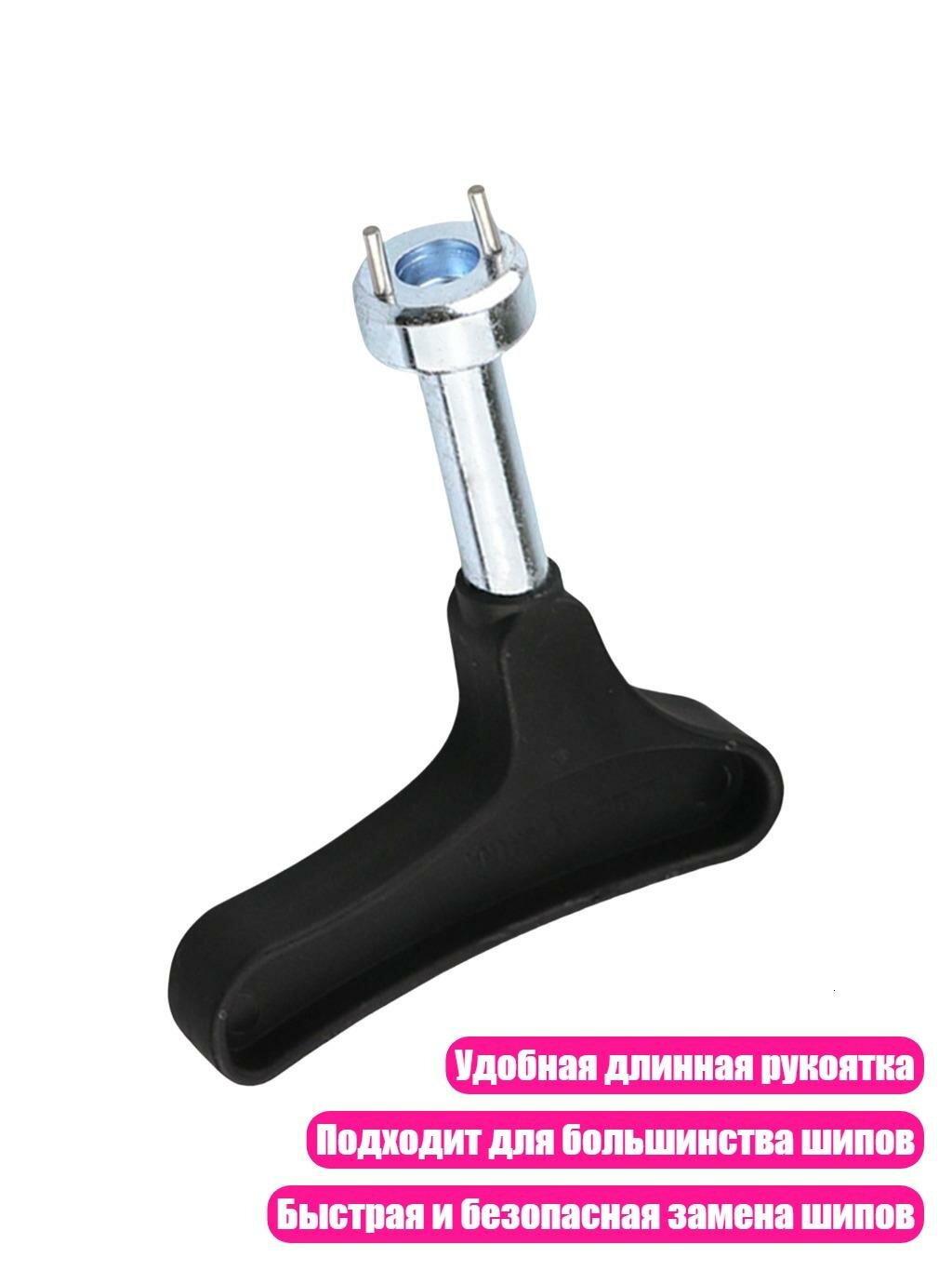 Ключ для замены шипов на гольф-кроссовках