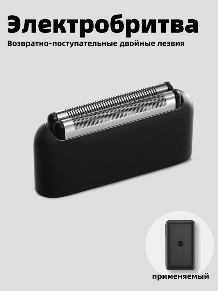 Электробритва Принадлежности для режущей головки, подходящие для Mijia MSW201