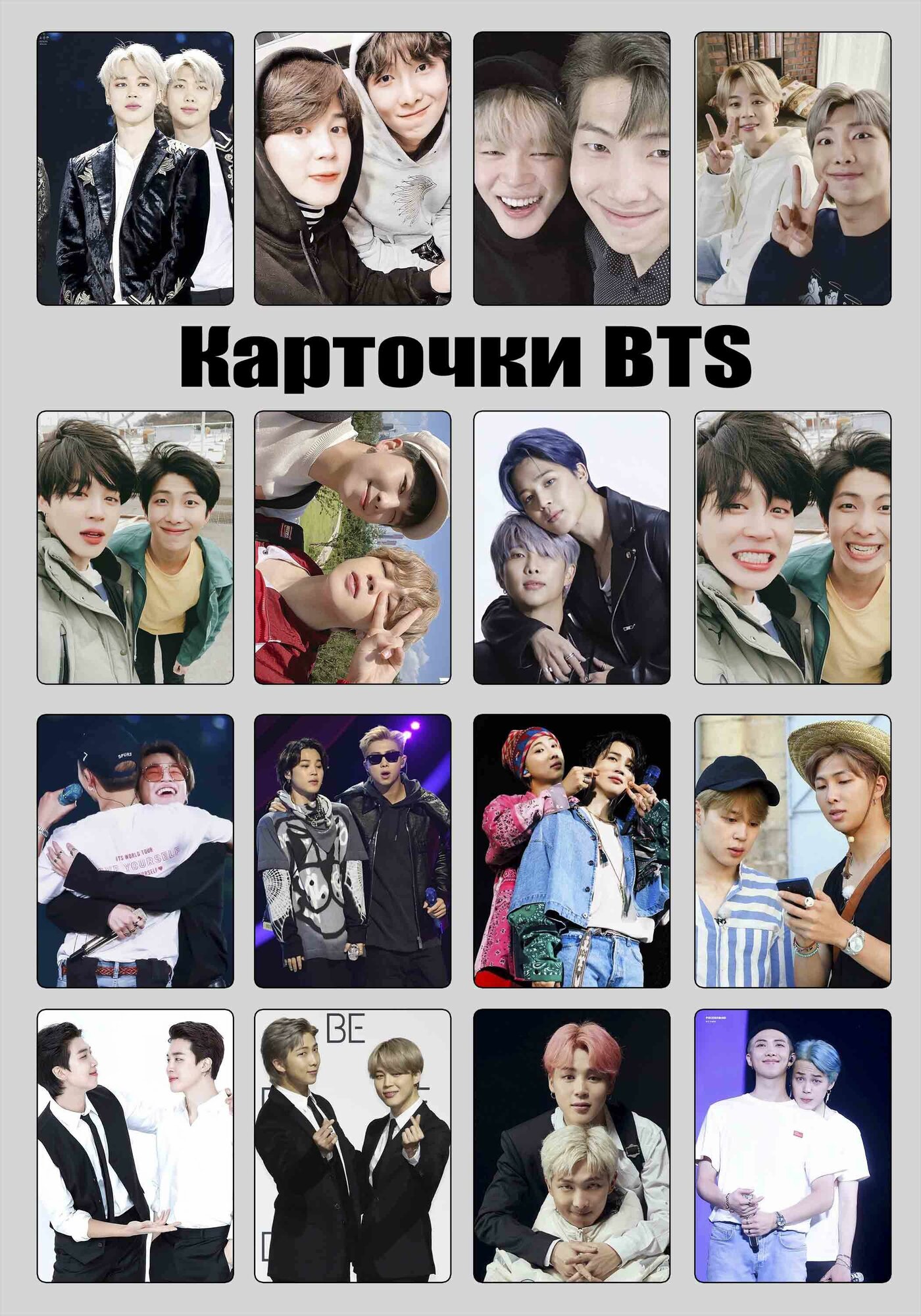 Карточки бтс, BTS