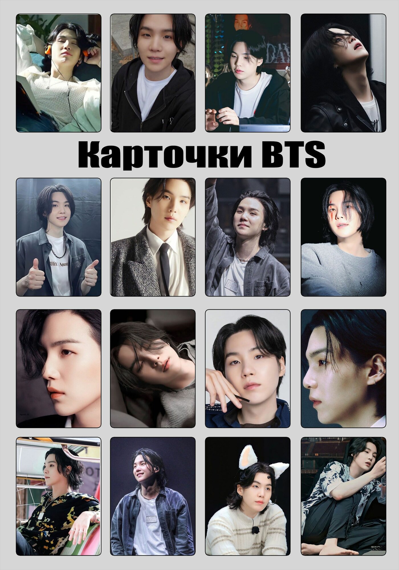 Карточки бтс, BTS