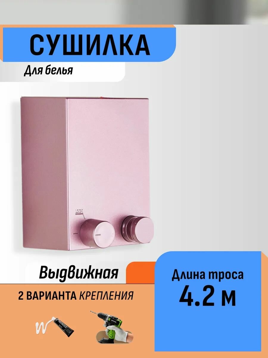 Сушилка для белья настенная веревка сушки в ванную складная